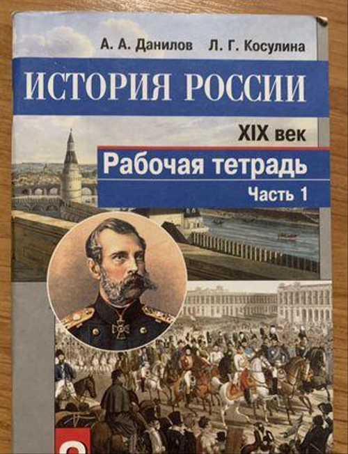 Викторина по истории россии 8 класс с ответами презентация