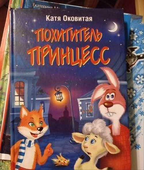 Катя Матюшкина книги для детей