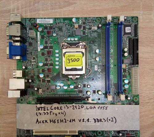 Связка Intel Core i3-2120\Acer H61H2-AM\LGA1155