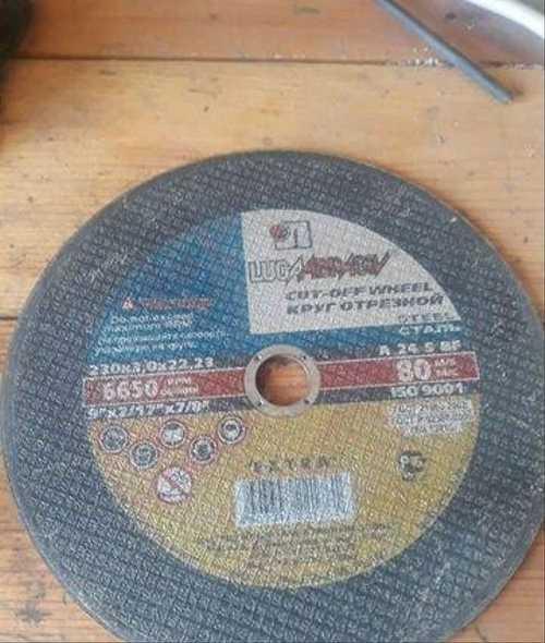 Продам диск отрезной Луга 230х3