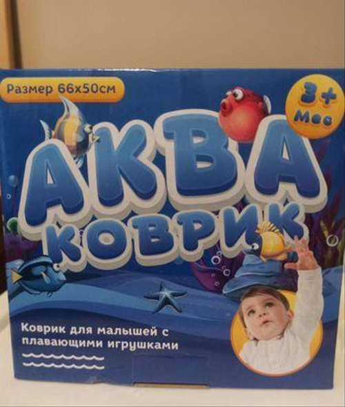 Аква коврик