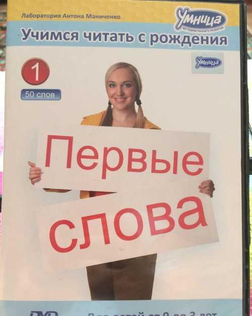 Карточки Домана на DVD