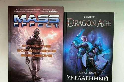 Mass Effect Открытие, Восхождение, Возмездие и Dra