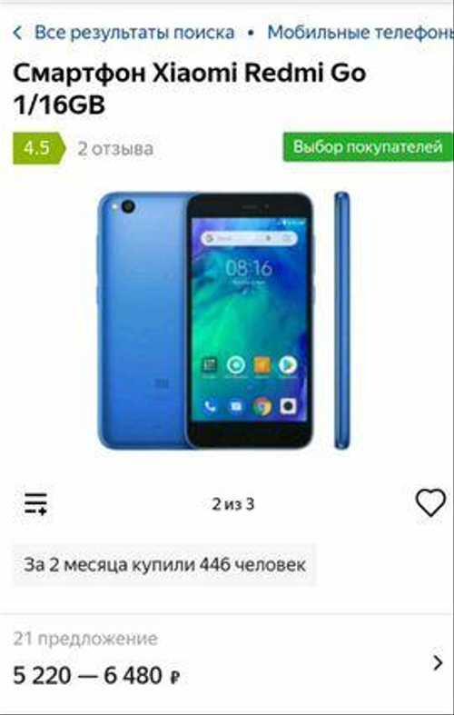 Схема redmi go