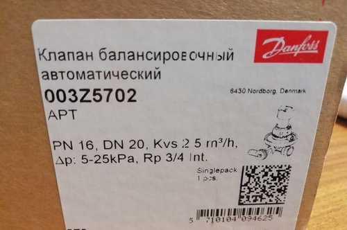 Клапан mnt danfoss