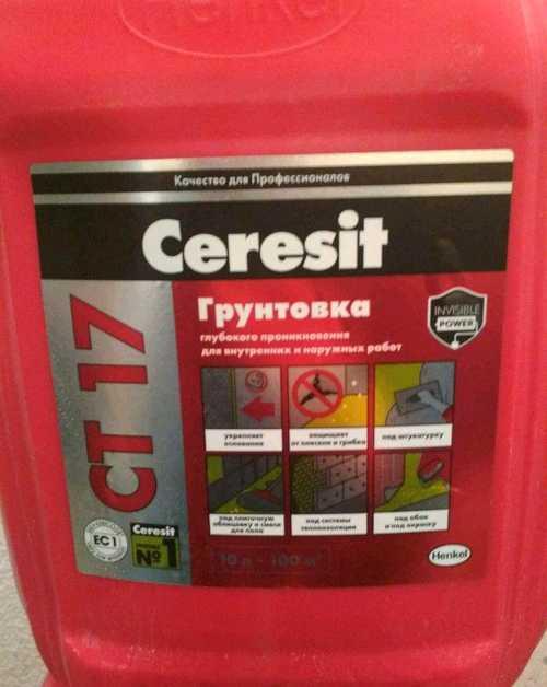 Грунтовка ceresit ct 17