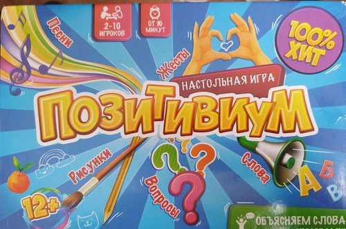 Настольная игра "Позитивиум"