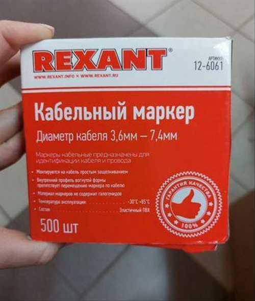 Кабельный маркер rexant 3,6-7,4мм - 10 упаковок