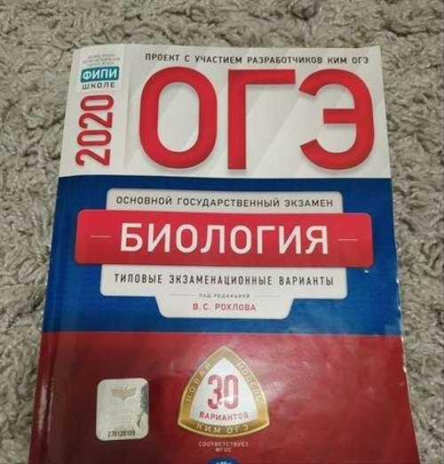 Огэ 30 вариантов