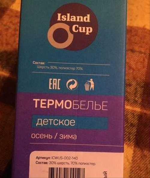 Детское термобелье Island Cup для долгих прогулок