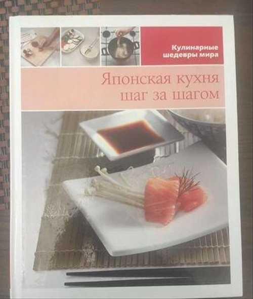 Итальянская кухня шаг за шагом книга