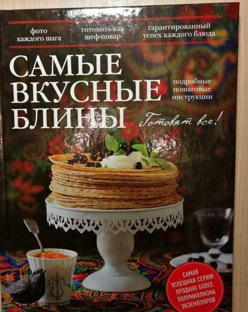 Кулинарные книги разные Новые