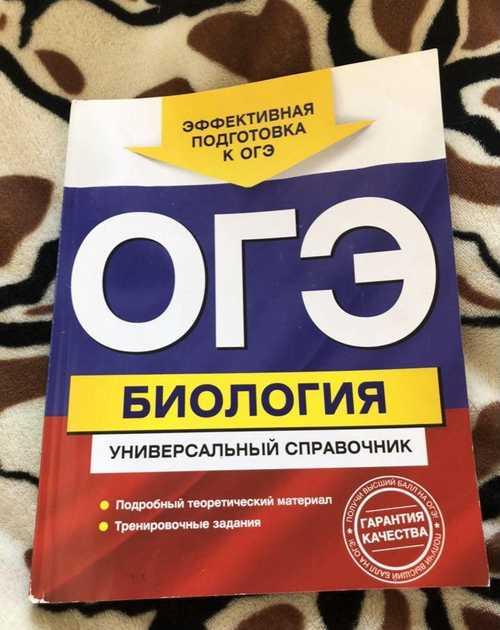 Решу огэ биология 10 задание. ОГЭ биология. ОГЭ биология 2024. ОГЭ био Рохлов. ОГЭ биология Рохлова 2024.