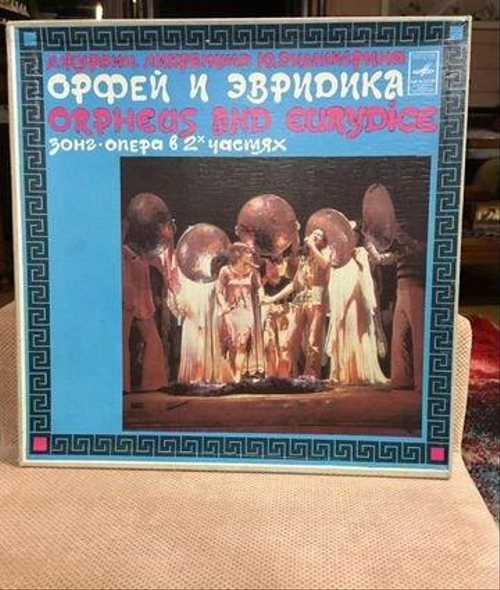 Виниловые пластинки "Орфей и Эвридика"