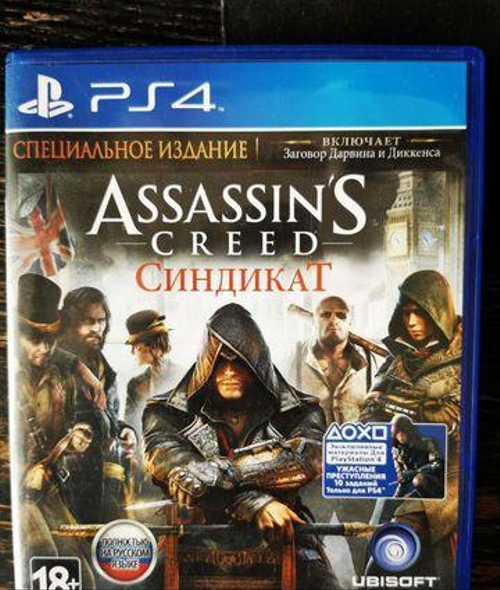 Assasins creed syndicate