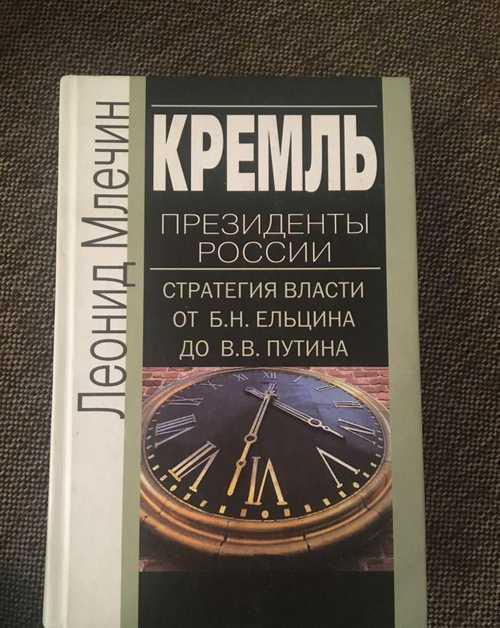 Книги о политике