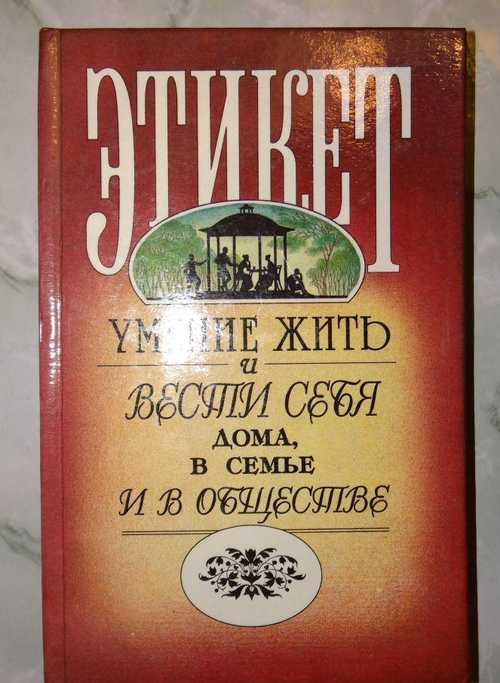 Джон Таунсенд. Как пережить трудные времена