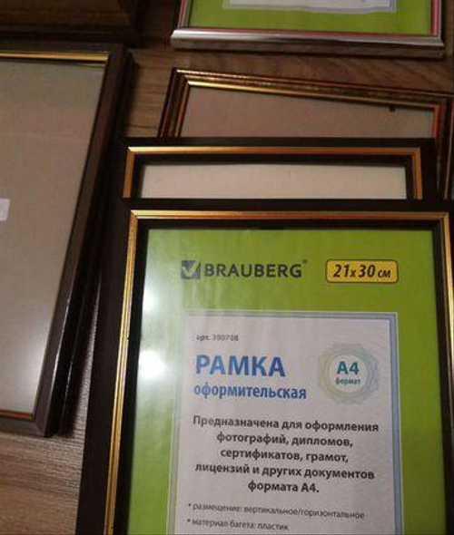 Багетная рамка