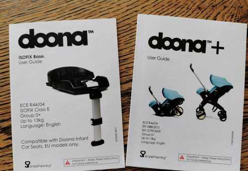 Автокресло Doona+ и система крепления Doonа isofix