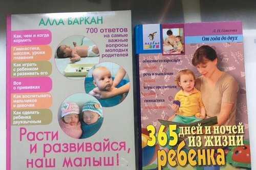 Книги по воспитанию и развитию детей