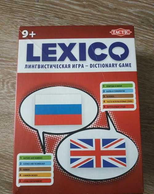 Lexico настольная игра