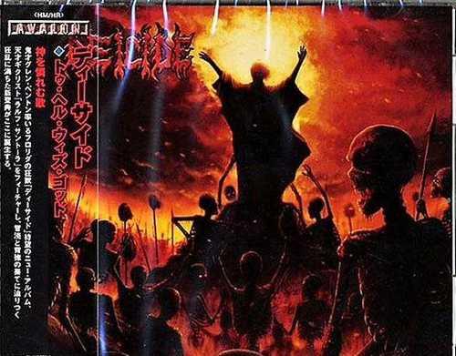 Deicide To Hell With God / Japan CD / Brand New