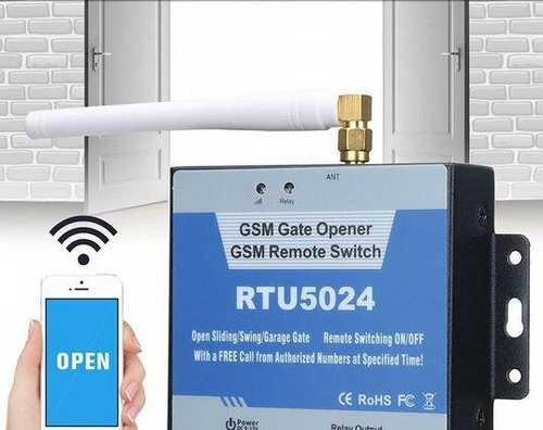 GSM модуль RTU5024 для ворот, шлагбаумов