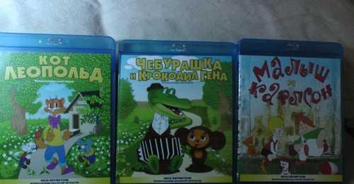 Продам Bluray диски с советскими мультиками