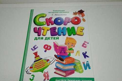 Книга Г. Абдулова