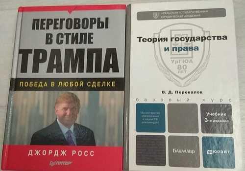 Книги учебная литература