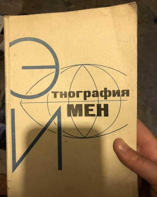 Старые советские книги