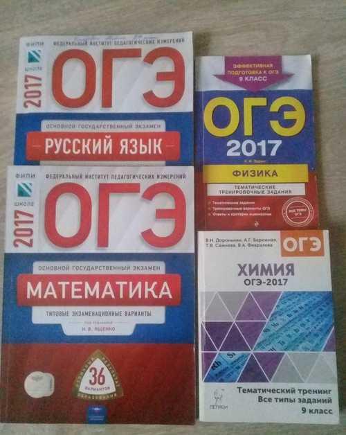 Пособие огэ. Подготовка к ОГЭ по английскому. ОГЭ английский. Подготовка к ОГЭ английский язык. Подготовка к ЕГЭ ОГЭ по английскому.