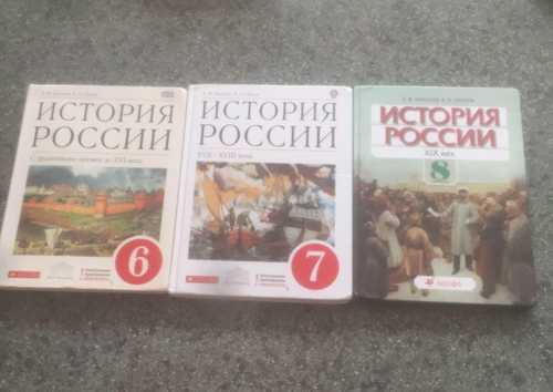 Учебник История Киселев Попов 6, 7, 8, 9 классы