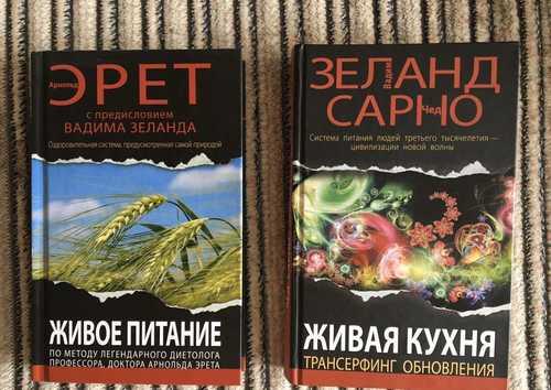 Живая книга живая кухня