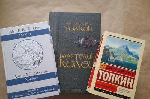 Книги Властелин колец, Хоббит, Сильмалиррион