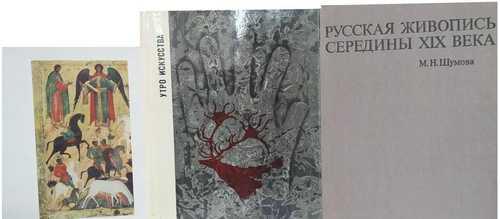 Русская живопись, Утро искусства, Окно в минувше