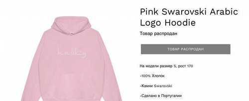 Haliky Pink Swarovski Arabic Logo Hoodie