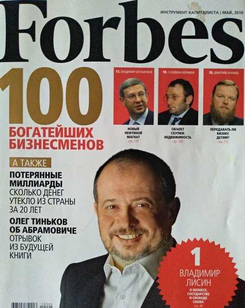 Журнал Forbes 2010 май 100 богатейших бизнесменов