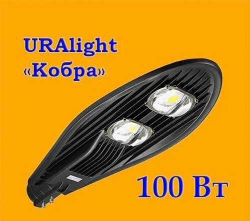 Уличный светодиодный LED светильник «Кобра» 100 Вт