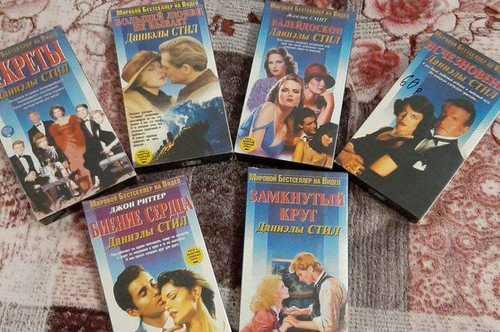 Коллекция фильмов по романам Даниэлы Стил на VHS