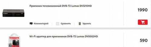 Тюнер телевизионный DVB-T2 Lumax DV3210HD с WI-FI