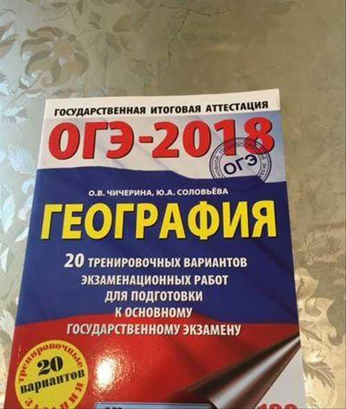 Огэ 2018 русский. ОГЭ 2018.