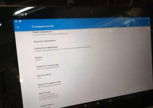 Планшет Sony Tablet Z2 SGP521