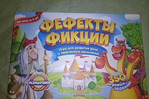 Настольная игра Фефекты фикции