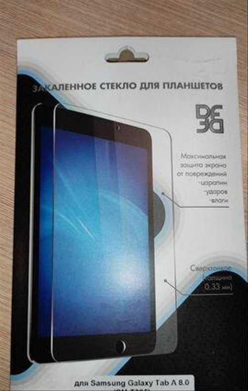 Защитное стекло DF sSteel-63 Samsung Galaxy Tab