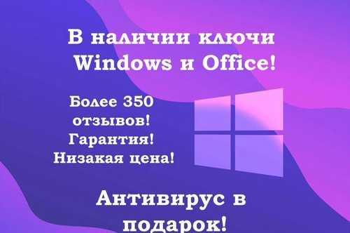 Ключ Windows 10 Pro 7 Pro Office 365