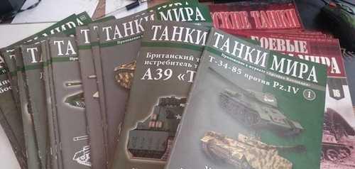 Журналы Танки мира, Русские танки и др