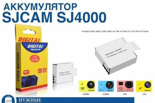 Аккумулятор для экшн камер SJcam, GitUP, Eken