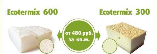 Продам компоненты ппу Теплосейв, Экотермикс