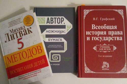 Книга за 1 рубль. Автор ножницы бумага.